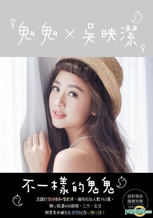 YESASIA: Ghost x Emma - Bu Yi Yang De Gui Gui (Silver Edition) FEMALE STARS,PHOTO ALBUM,PHOTO ...