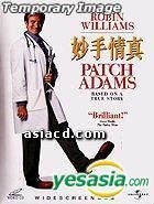 YESASIA: Patch Adams (DVD) (Hong Kong Version) DVD - Intercontinental Video (HK) - Western ...