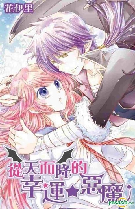 YESASIA: Cong Tian Er Jiang De Xing Yun E Mo (All) - Kairi, Sharp Point ...