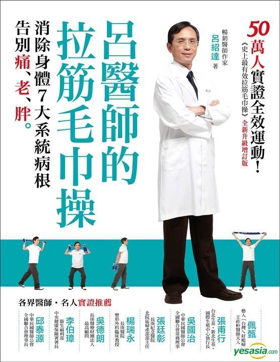 YESASIA: Lyu Yi Shi De La Jin Mao Jin Cao (Updated Edition): 50 Wan Ren ...