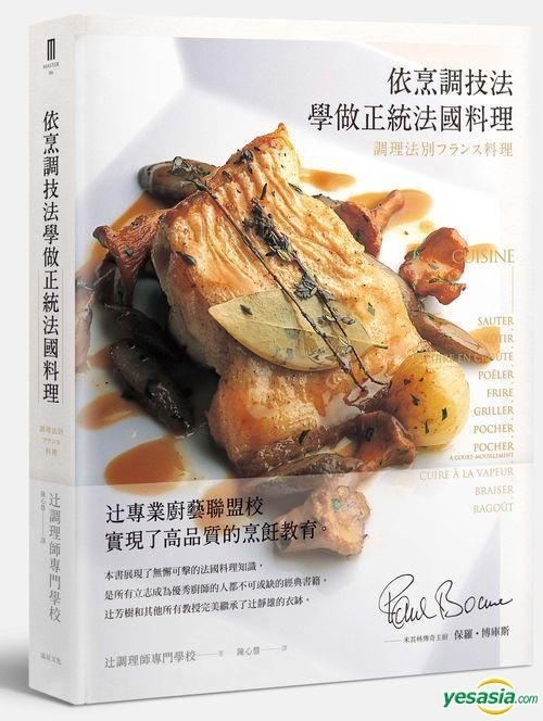 YESASIA: Yi Peng Diao Ji Fa Xue Zuo Zheng Tong Fa Guo Liao Li - Shi ...