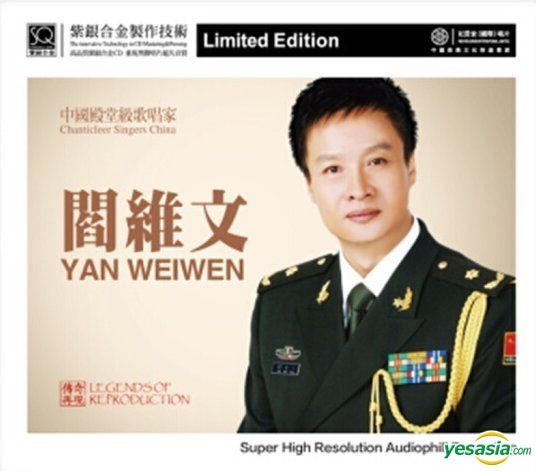 YESASIA: Legends Of Reproduction (SQCD) (China Version) Music - Yan Wei ...