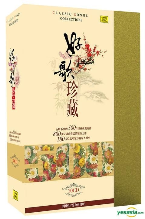 YESASIA: Classic Songs Collections (30CD) (China Version) Music - China ...