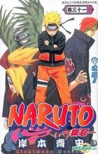 YESASIA: Naruto (Vol.31) - Kishimoto Masashi, Zheng Wen She - Comics in ...