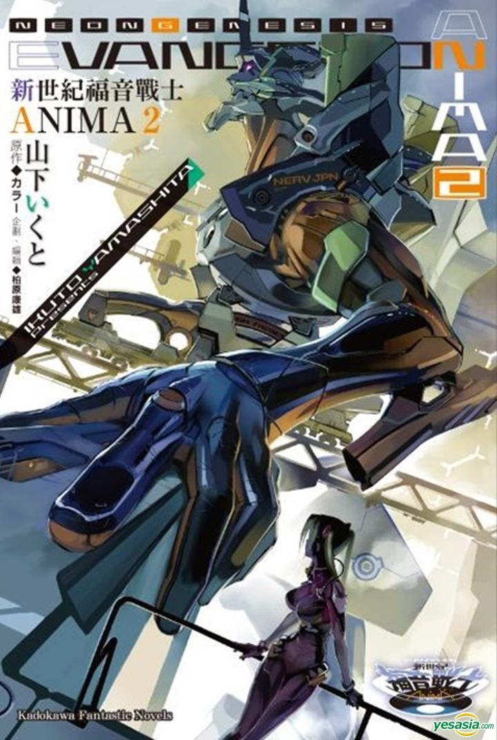 YESASIA: NEON GENESIS EVANGELION ANIMA (Vol.02) - Shan Xia いくと,khara ...