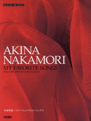 YESASIA: Nakamori Akina : My Favorite Songs - - Books in Japanese ...
