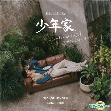 YESASIA: Shao Nian Jia CD - Lifloo, FIRE ON MUSIC CO., LTD. - Mandarin ...