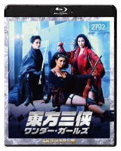 YESASIA : 東方三俠 4K Remaster (Blu-ray) (日本版) Blu-ray - Zerafa Guy, - 香港影畫 ...
