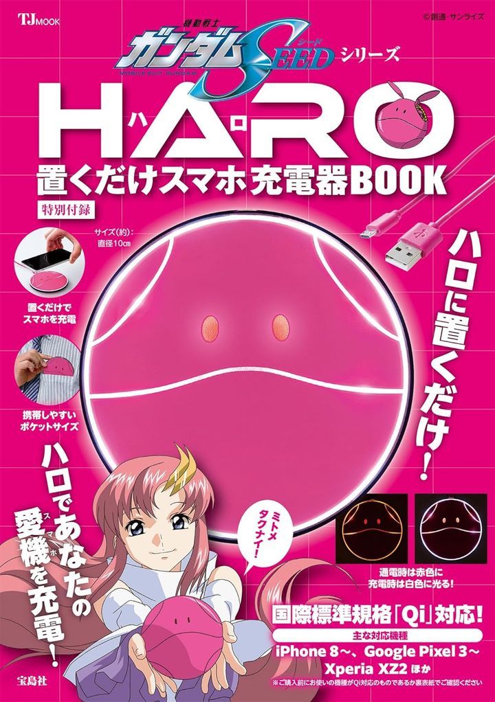 YESASIA: Gundam SEED Series Haro Smartphone wireless Charger BOOK ...