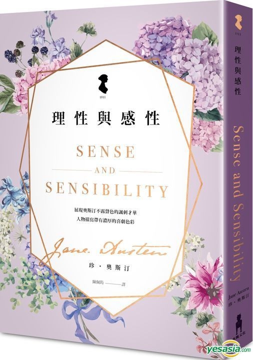 YESASIA: Li Xing Yu Gan Xing - Jane Austen, Mu Ma Wen Hua - Taiwan ...