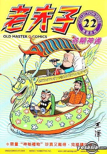 YESASIA: Old Master Q Comics Collection Series (Vol.22) - Wong Chak, Wu ...