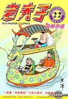 YESASIA: Old Master Q Comics Collection Series (Vol.22) - Wong Chak, Wu ...