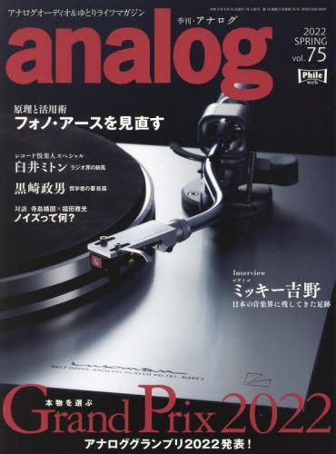 YESASIA: analog 01569-05 2022 - - Japanese Magazines - Free Shipping
