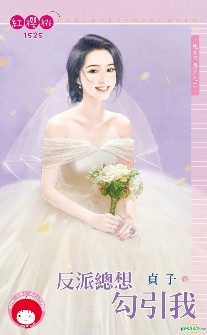 YESASIA: Fan Pai Zong Xiang Gou Yin Wo - ZHEN ZI, He Ma - Taiwan Books ...