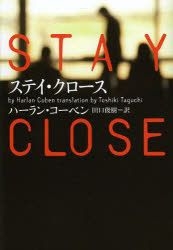 YESASIA: sutei kuro su vuiretsuji butsukusu F ko 7 1 - ko ben ha ran COBEN HARLAN taguchi ...