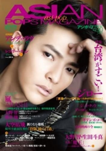 YESASIA: ASIAN POPS MAGAZINE 105 - - Books in Japanese - Free Shipping