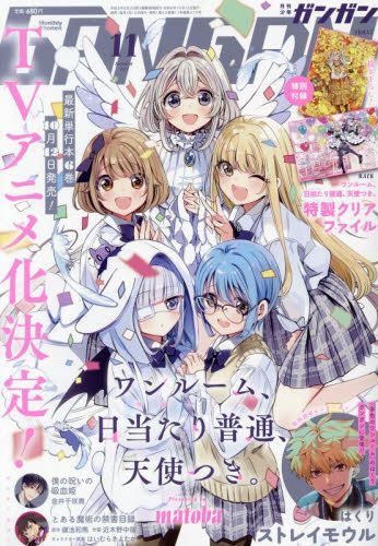 YESASIA: Shonen GanGan 04871-11 2023 - - Japanese Magazines - Free Shipping