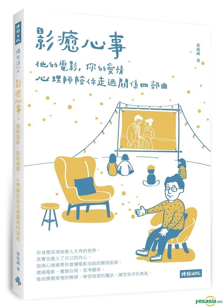 YESASIA: Ying Yu Xin Shi : Ta De Dian Ying , Ni De Ai Qing , Xin Li Shi ...