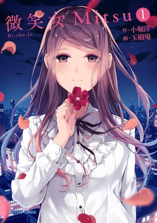 YESASIA: Bishoujo Mitsu(1) - kobori you tamaki iori - Comics in ...