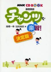 YESASIA: shi dei butsuku chiyantsu de rakushiyou ketsuteiban CD enueichike shi dei butsuku kiso ...