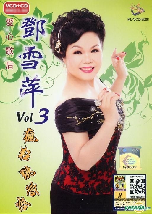 YESASIA: Deng Xue Ping Vol.3 (CD + Karaoke VCD) (Malaysia Version) VCD ...