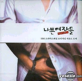 YESASIA: Bad Girls OST (SBS Drama Special) Music - Korean TV Series Soundtrack, Poibos Co. Ltd ...