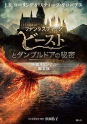 YESASIA : fuantasuteitsuku bi suto to damburudoa no himitsu eiga ...