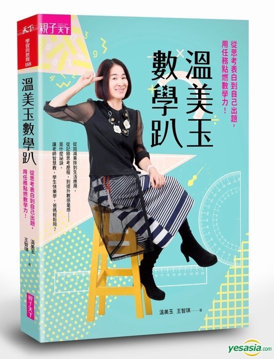 YESASIA: Wen Mei Yu Shu Xue Pa : Cong Si Kao Biao Bai Dao Zi Ji Chu Ti , Yong Ren Wu Dian Ran ...