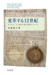 YESASIA: henkaku suru jiyuuniseiki henkaku suru 12seiki tekusuto kotoba ...