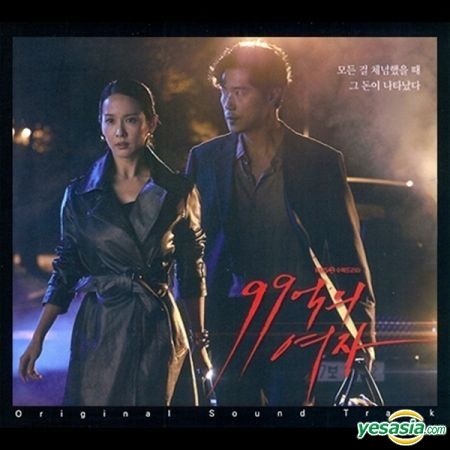 YESASIA: Woman of 9.9 Billion OST (KBS TV Drama) CD - Korean TV Series Soundtrack, Im Tae Kyung ...