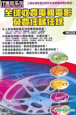 YESASIA: Quan Qiu Shou Fei Dian Shi Dian Ying Mian Fei Ren Di Ren Lu ...