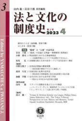 YESASIA: hou to bunka no seidoshi 3 3 tokushiyuu datsua to niyuua no ...