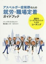 YESASIA: asuperuga shiyoukougun no hito no shiyuurou shiyokuba teichiyaku gaidobutsuku tekisetsu ...