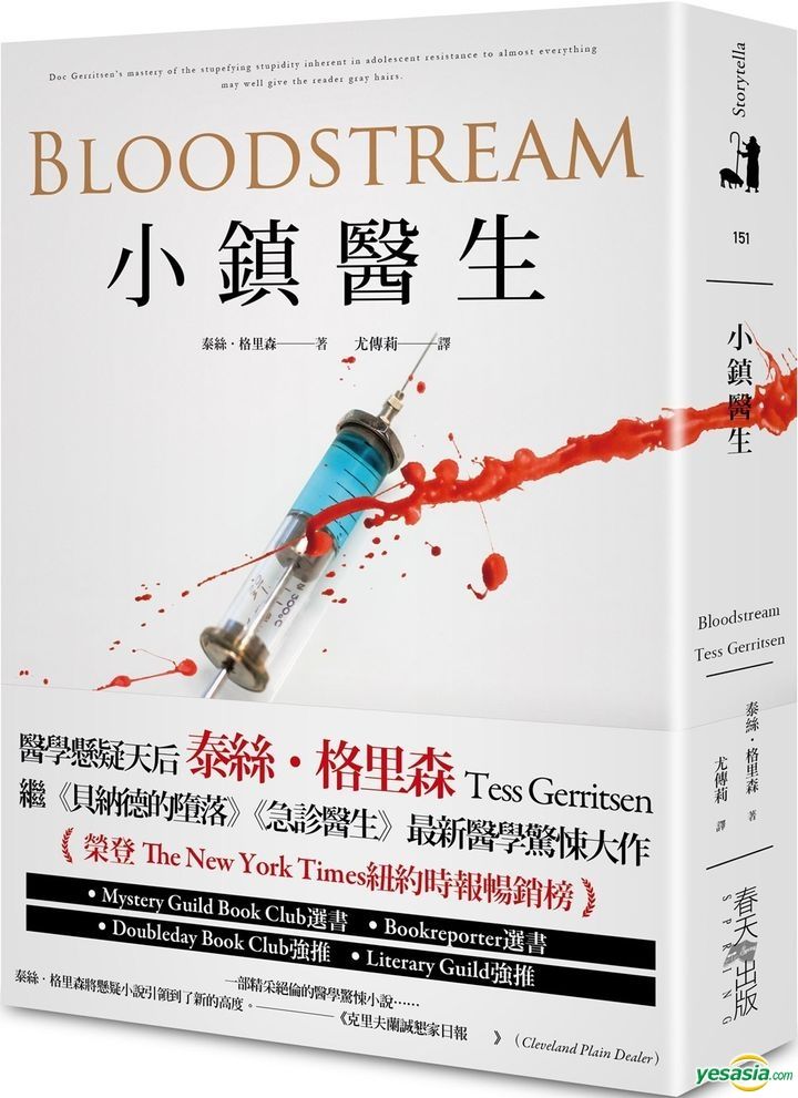 YESASIA: Bloodstream - Tai Si . Ge Li Sen, You Chuan Li, Chun Tian Chu ...