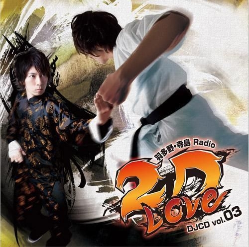 YESASIA: Hatano Terashima Radio 2D Love DJCD Vol.03 - Normal Edition (Japan Version) Music ...