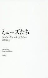 YESASIA: miyu zutachi geijiyutsuron soushiyo - nanshi jiyan riyutsuku ...
