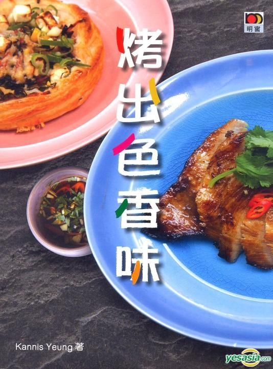 YESASIA: Kao Chu Se Xiang Wei - Kannis Yeung, Ming Chuang Chu Ban She ...