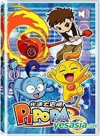 YESASIA : 光速大冒險PIPOPA (12) (DVD) (台灣版) DVD - 群英社國際股份有限公司 - 華語動畫 - 郵費全免