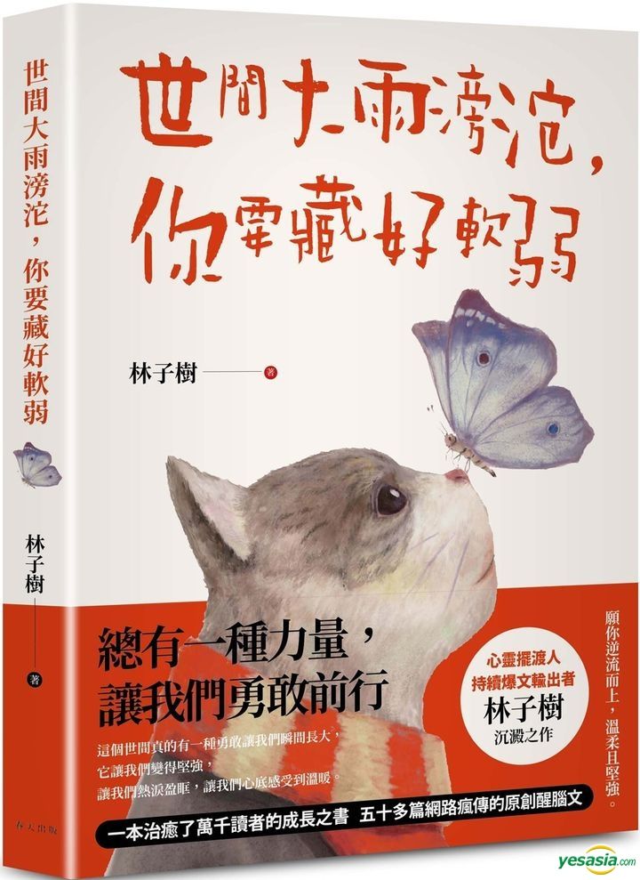 YESASIA: Shi Jian Da Yu Pang Tuo , Ni Yao Cang Hao Ruan Ruo - Lin Zi ...