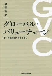 YESASIA: guro baru bariyu chie n shin namboku mondai eno manazashi ...