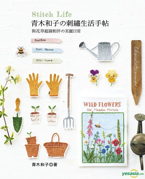 YESASIA: Qing Mu He Zi De Ci Xiu Sheng Huo Shou Tie : Yu Hua Cao Ting ...