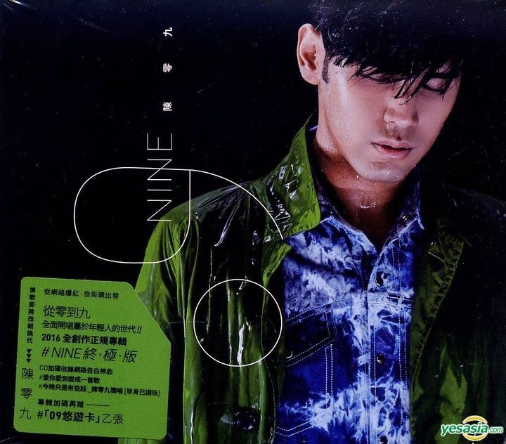 YESASIA: #NINE CD - Nine Chen, Rock Records Co., Ltd. - Mandarin Music ...