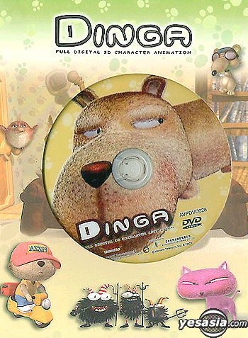 YESASIA: Dinga - Full Digital 3D Character Animation (Cover: Puco) DVD ...