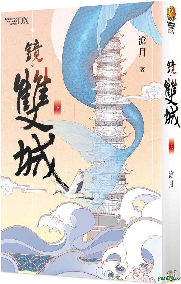 YESASIA: Jing . Shuang Cheng ( Shang) - Cang Yue, Tai Wan Jiao Chuan ...