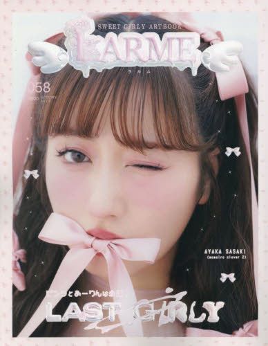 YESASIA: LARME 19101-11 2023 - - Japanese Magazines - Free Shipping