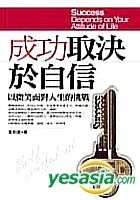 YESASIA: CHENG GONG QU JUE YU ZI XIN - Xie Li Yin, YI TIAN WEN HUA ...