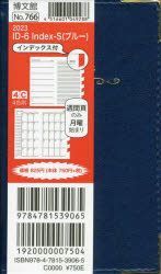 YESASIA: 766 ID 6 indetsukusu S 2023 - - Books in Japanese - Free ...