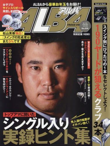 YESASIA: ALBA TROSS-VIEW 25654-01/27 2022 - - Japanese Magazines - Free ...