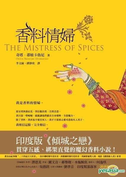 YESASIA: The Mistress of Spices - Qi Ta . Di Wa Qia Lu Ni, Li Wen Qi ...