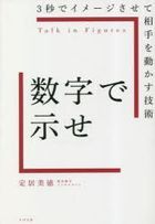 YESASIA: suuji de shimese sambiyou de ime ji sasete aite o ugokasu ...